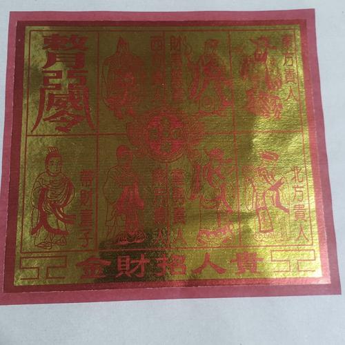 Jual Kertas Puja Sembahyang Tuakim Super 3 Kui Ren Jing - Jakarta Barat ...