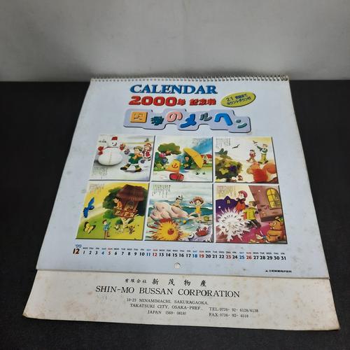 Jual Kalender lawas jepang tahun 2000 kalender jadul yang ada hiasan ...