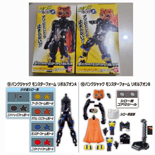 Jual sodo so do kamen rider geats punk jack monster form revolver on ...