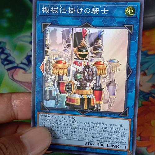Jual Clockwork Knight | Yu-Gi-Oh OCG | Super Rare (SR) | SUDA-JP050 | Original - Kab. Cirebon ...