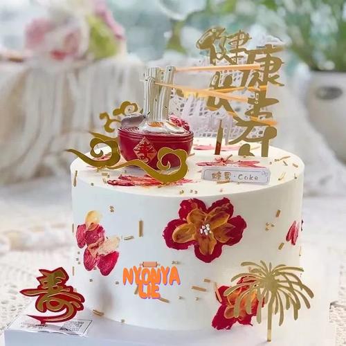 Jual CTM03 Topper Akrilik Mandarin Hiasan Kue Happy Birthday Ulang ...