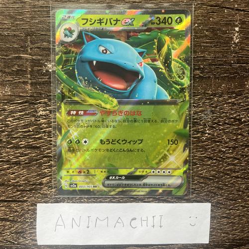 Jual Pokemon TCG Japan - Venusaur ex RR 151 003/165 japanese bahasa jepang - Kota Surabaya ...