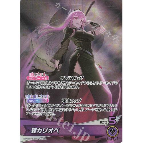 Jual HOLOLIVE CARD GAME LEADER MORI CALLI BP02 - Jakarta Selatan ...