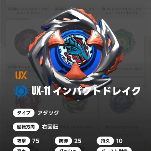 Jual Beyblade X - UX 11 Blade Impact Drake - Kota Tangerang Selatan ...