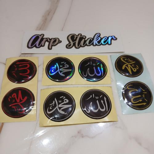 Jual STICKER STIKER EMBLEM TIMBUL ALLAH MUHAMMAD - Hologram - Jakarta ...