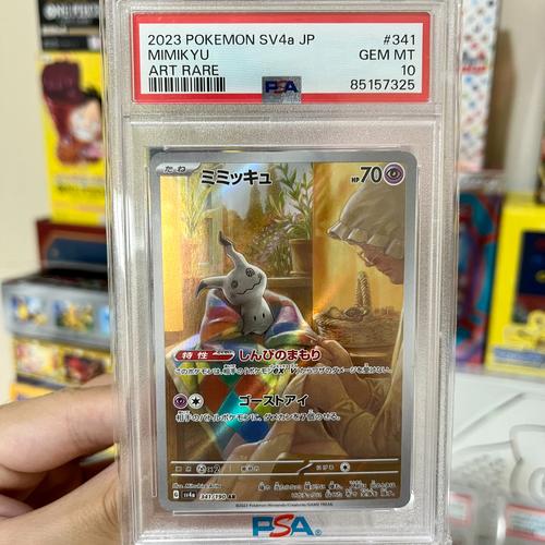 Promo PSA 10 MIMIKYU ART RARE JAPAN 2023 - POKEMON TCG MIMIKYU ...
