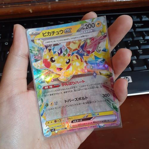 Promo Pikachu EX RR SV8 033/187 Pokemon TCG Japan Japanese Trading Card Game Bahasa Jepang ...