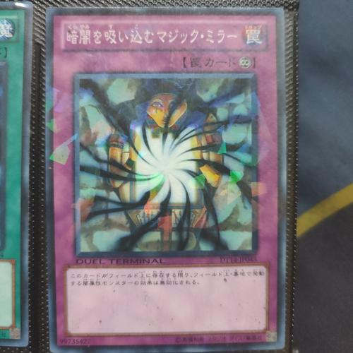 Jual Shadow Imprisoning Mirror Yugioh OCG DT14-JP048 - Kota Surakarta - Tsukasa Card Shop ...