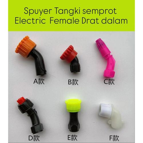 Jual spuyer tangki semprot elektrik Female drat dalam - Tipe A ...