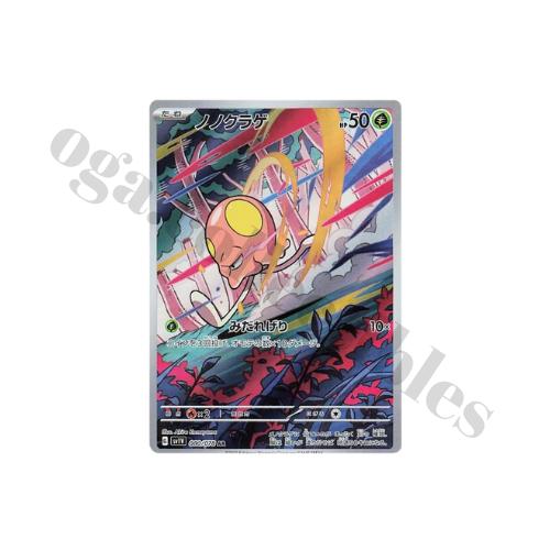 Jual Toedscool AR 80/78 - Kartu Pokemon TCG Jepang SV1V Scarlet and ...