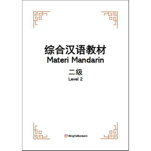 Jual 03.01 pesanan mingya 1 buku - Kab. Bogor - CETAK BUKU 24JAM ...