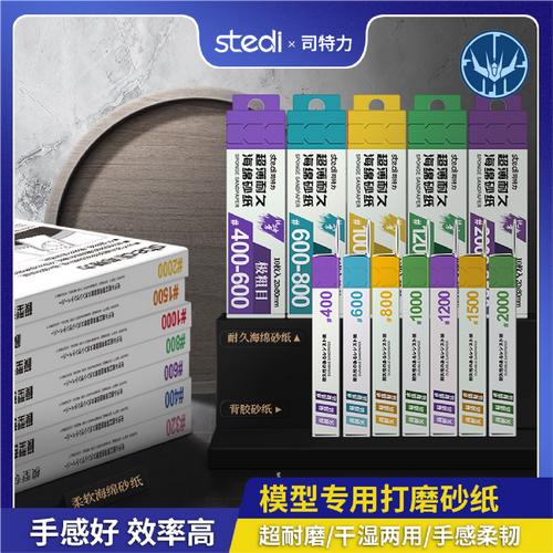Jual STEDI 2 mm Sponge Sandpaper - Amplas Sponge Gundam Model Kit - 400 ...