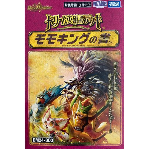 Jual Duel Master Starter Deck DM Takara Tomy - DM24-BD3 - Jakarta Barat - Fleight Shop | Tokopedia