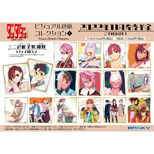 Promo DANDADAN Visual Shikishi Collection [16/SET] Momo Ayase • Ken ...