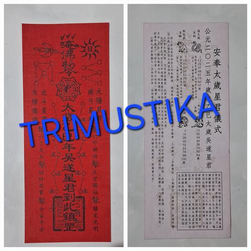 Jual Kertas Hu Merah / Tai Shui Hu - 2023 - Kota Surabaya - Trimustika ...