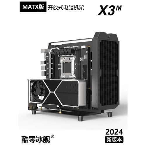 Jual Matx Open Computer Rack Cool Ice Ship X3m-2024 Desktop Chassis ...