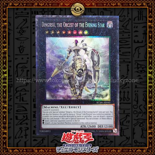 Jual Yugioh RC04-AE041 Dingirsu, the Orcust of the Evening Star | Variant Rarity OCG - AE - SR ...