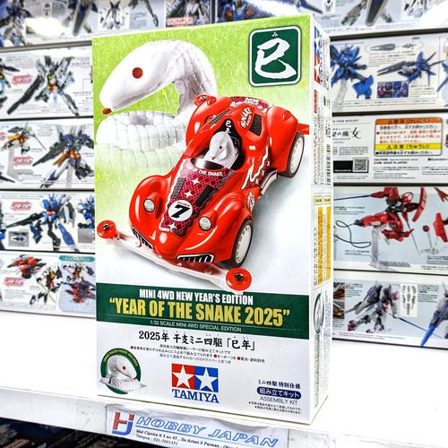 Jual Tamiya Mini 4WD 95679 Year Of Snake 2025 - Jakarta Barat - Hobby ...