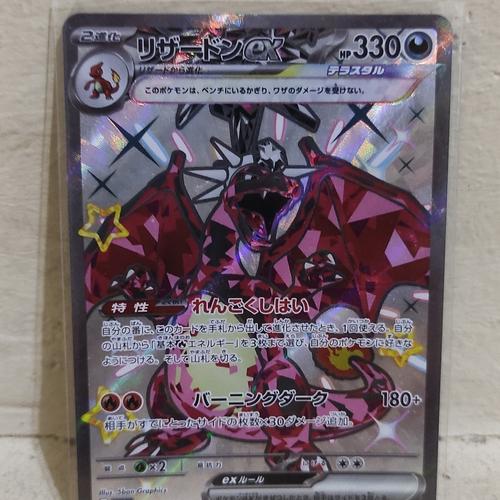 Jual charizard ssr japan tcg pokemon - Kota Tegal - Shiny Market ...