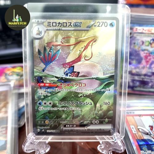 Jual MILOTIC EX (SAR) | 131/106 sv8 - Kartu Pokemon Jepang - Kab ...