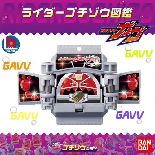 Promo KAMEN RIDER GAVV SG GOCHIZO 02 [HEISEI] Wizard Gochizou Legend ...