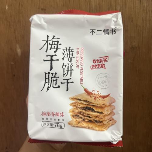 Jual Cemilan biskuit sayur asin mei gan cui bo bing gan 梅干脆薄饼干 ...