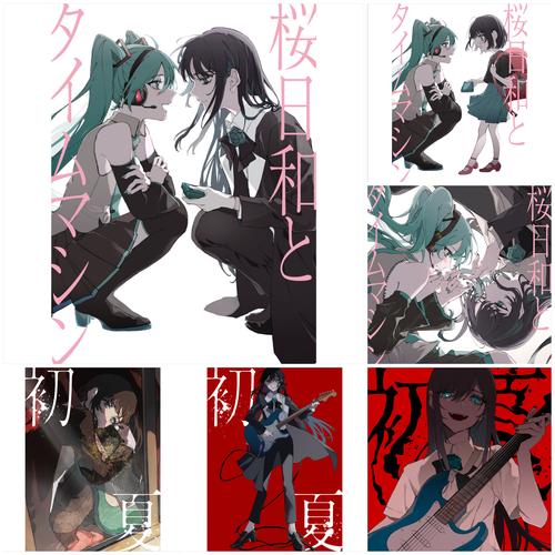 Jual CD Ado 1st Single "Sakura Biyori and Time Machine" (with Hatsune ...