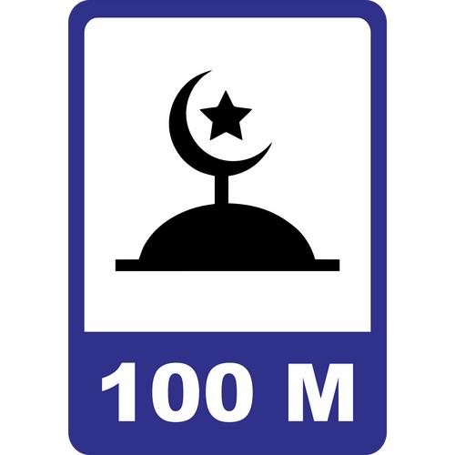 Jual Rambu Masjid 40cm x 60cm, 35cm x 50 cm, plat ACP 3mm - Kota ...