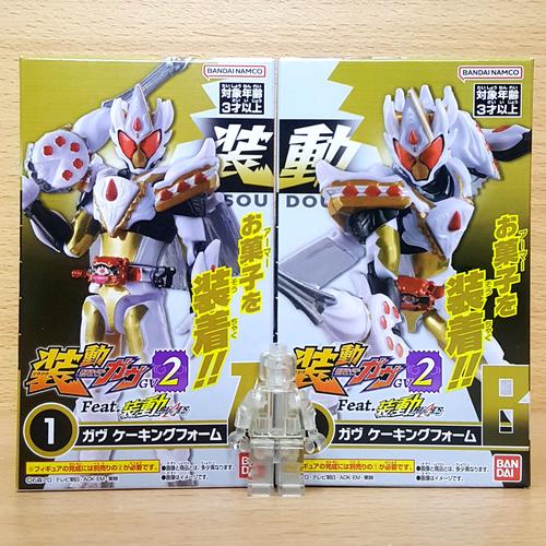 Promo SO-DO Kamen Raida GAVV GV2 feat. Masked Rider Geats [1+2] SODO ...