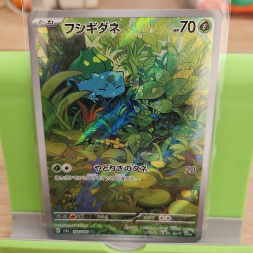 Jual bulbasaur 151 japan tcg pokemon jepang AR - Jakarta Timur - Rincen ...