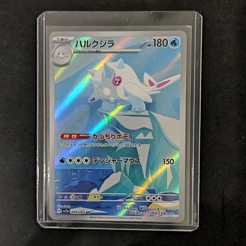 Jual Cetitan - 069/064 AR - Paradise Dragona (Pokemon TCG Japanese ...