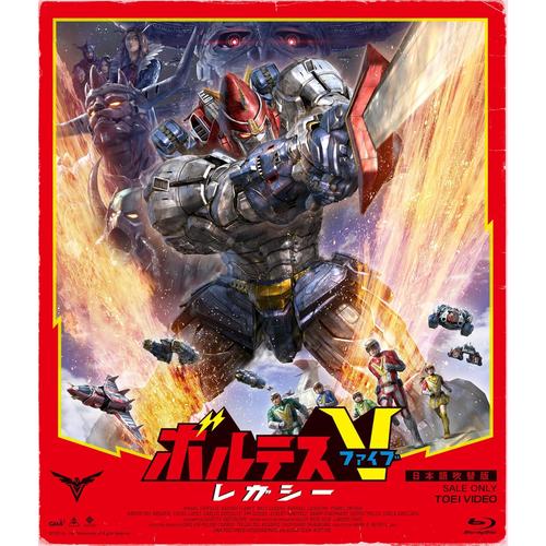 Jual Chou Denji Machine VOLTES V LEGACY BLU-RAY [Reguler • Limited SET ...