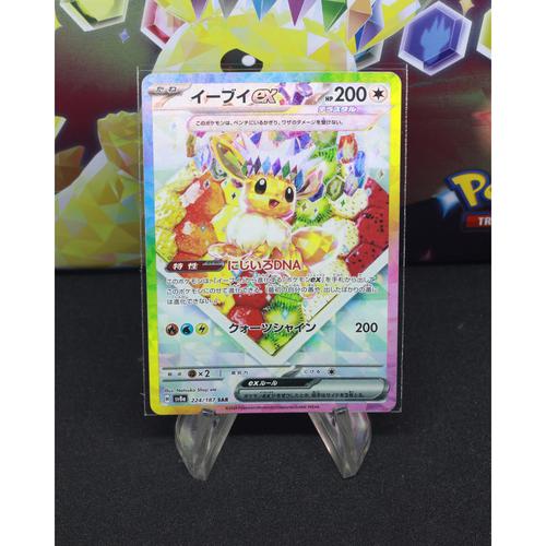 Promo Eevee Ex SAR 234/187 (sv8a) - Scarlet & Violet: Terastal Festival ...