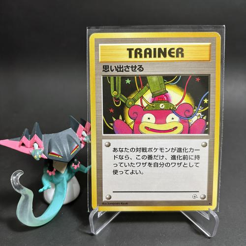 Jual Kartu Pokemon TCG Slowpoke Recall Gym Heroes Trainer Japanese ...