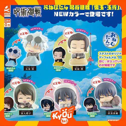 Promo [Set of 5] Onemutan Jujutsu Kaisen - Gojo Satoru | Geto Suguru ...