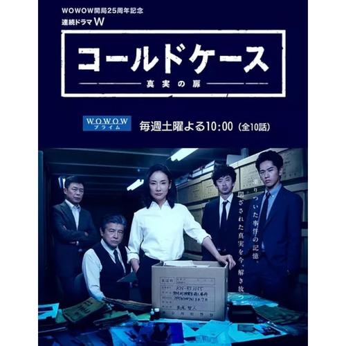 Jual New Stock Cold Case Complete Season High Quality Teks Indonesia - Kota Bandung - Factory ...