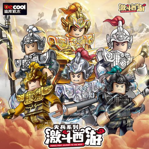Jual Journey to the West mainan balok - Heavenly Weapon Blind Box - Kab ...
