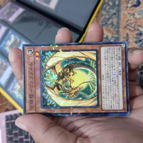 Jual Ringowurm, the Dragon Guarding the Hundred Apples | Yu-Gi-Oh OCG | Normal Parallel (P-N ...