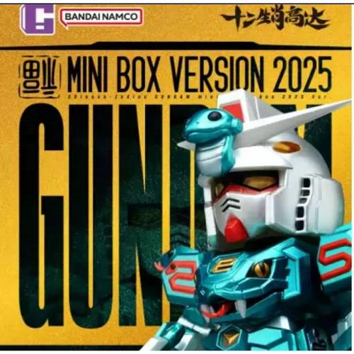 Jual QMSV MINI GUNDAM 2025 CHINESE LUNAR NEW YEAR SNAKE BLIND BOX - 9 ...