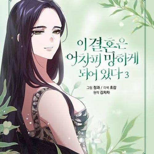 Jual This Marriage will Fail Anyway Manhwa Webtoon - Vol 3 - Jakarta Barat - TOA Graphic Books ...