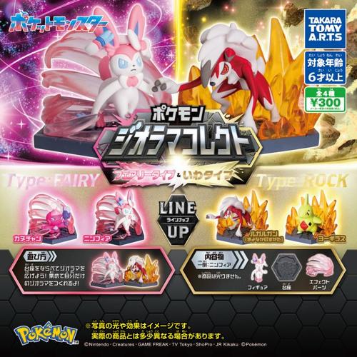 Jual Gashapon Pokemon Diorama Collect Fairy Type & Rock - Jakarta Utara ...
