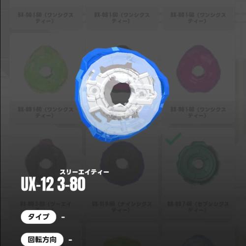 Jual Beyblade X - UX 12 Ratchet 3-80 Blue - Kota Tangerang Selatan ...