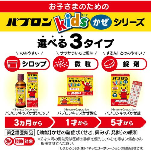 Jual Pabron Kids Tablet Granule Syrup Obat Flu Demam Batuk Pilek Anak ...