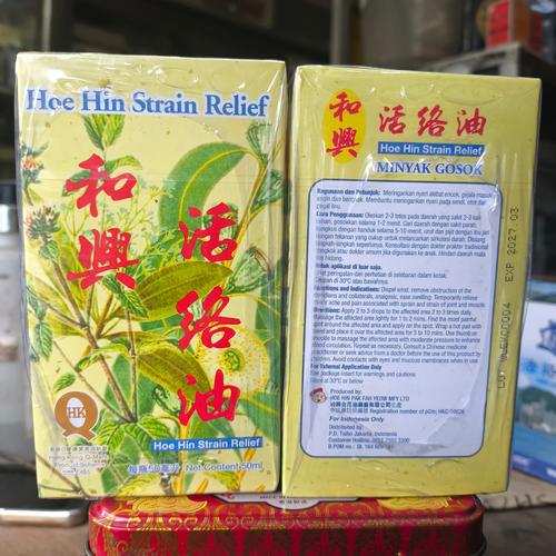 Jual HOE HIN STRAIN RELIEF 和兴 HO LO OIL 活络油 HUO LUO YOU HOLO WOOD LOCK ...