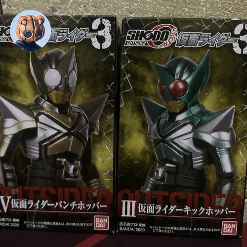 Jual Set shodo kamen rider punch hopper and kick hopper - Kab. Grobogan ...