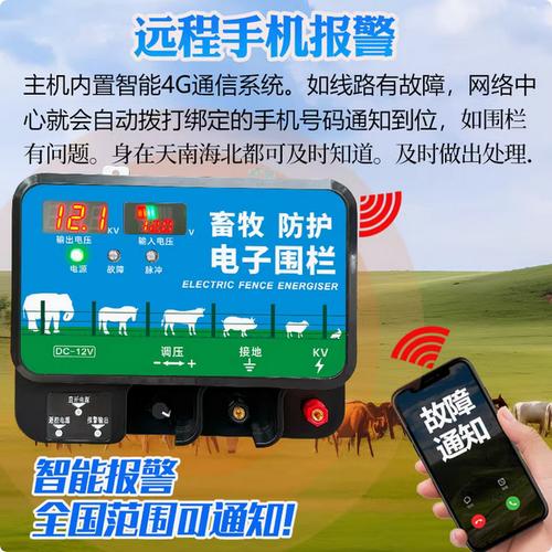 Jual Sistem pagar elektronik tegangan tinggi untuk ternak, set lengkap ...