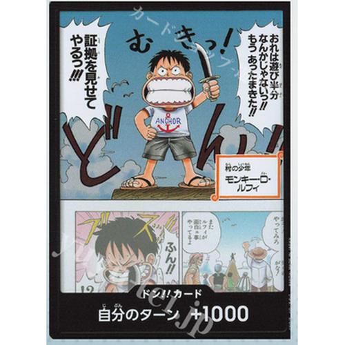 Jual EB02 Doncard (Village Boy Monkey D. Luffy) ONE PIECE CARD GAME TCG ...