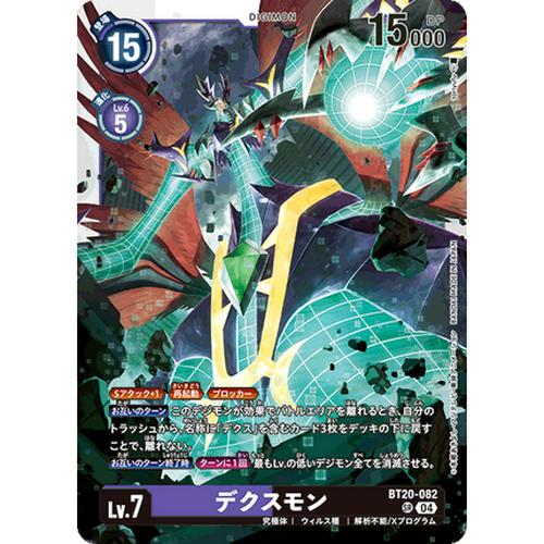 Jual Dexmon DeathXmon BT20-082 SR Kartu Digimon Card Game BT20 Bandai ...