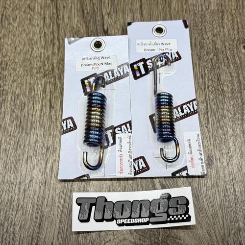 Jual Per Standar Set 1&2 Yamaha Mio Titanium It Salaya - Kab. Bogor ...