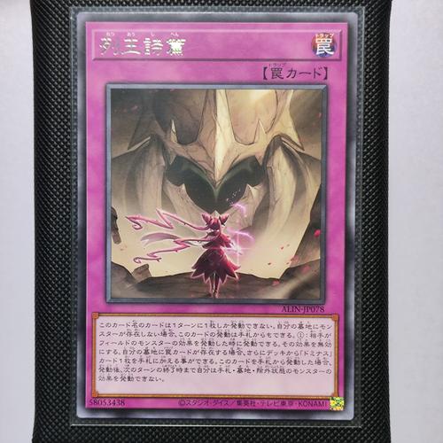 Jual YuGiOh ALIN-JP078 The Psalms of Kings R - Kab. Cilacap - Gadget Cilacap | Tokopedia